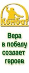 Sportivny klub Kombat (vulytsia Fedorenka No:43), strikeball  Severodonetsk'ten
