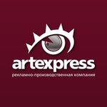 Artexpress (Dekabristov Street No:81Б), açıkhava reklamcılığı  Kazan'dan