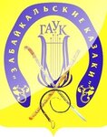 Zabaykalskiye kazaki (ulitsa Stroiteley No:17, Chita), müzik ve dans grupları  Çita'dan