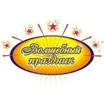 Волшебный праздник (ulitsa Montazhnikov No:24), etkinlik organizasyonu  Yekaterinburg'dan