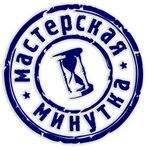 Мастерская минутка (Bumazhnaya Street No:32/1), mühürlerin ve pulların  Sakhalinsk'ten