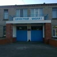 Ortaokul Yaltinskaya OOSh № 2 1-3 stupeney, Donetsk Bölgesi, foto