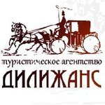 Dilizhans (1st Krasnoarmeyskaya Street No:44А), seyahat acenteleri  Perm'den