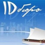ID-Buro (Lenina Avenue No:50Б), tercüme büroları  Yekaterinburg'dan