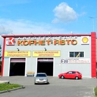 Otomobil servisi Kornet-Avto, Krasnoyarsk, foto