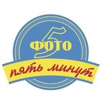 Foto 5 minut (Mozhayskoye Highway No:121), fotoğraf hizmetleri  Odintsovo'dan