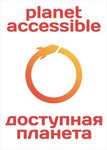 Planet accessible (Mikhaila Dudina Street No:25к1), yardım kuruluşları  Saint‑Petersburg'dan