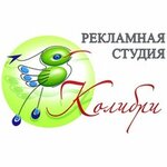 Рекламная студия Колибри (переулок Чайковского No:16), açıkhava reklamcılığı  Odesa'dan