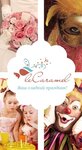 Organizatsiya svadeb Le Caramel (Николаевская дорога No:144), etkinlik organizasyonu  Odesa'dan