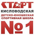 DYuSSh № 1 (ulitsa Kirova No:21, Kislovodsk), spor okulları  Kislovodsk'tan