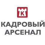 Kadrovy Arsenal (Bratislavskaya Street No:22), i̇nsan kaynakları şirketleri  Moskova'dan