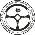 Avtomobilnaya Federatsiya (Tuchkov Lane No:17), spor kurumları  Saint‑Petersburg'dan