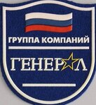 General (Internatsionalnaya Street No:5А, Rostov-on-Don), güvenlik firmaları  Rostov‑na‑Donu'dan