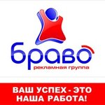 Reklamnaya gruppa Bravo (ulitsa Kunavina No:2), açıkhava reklamcılığı  Kamensk‑Uralski'den