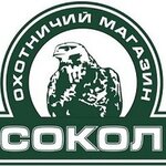 Sokol (Yamskaya Street No:116с3), avcılık ekipman firmaları  Tiumen'den