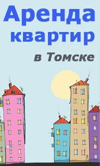 Emlak ofisi Золотой ключ, Tomsk, foto