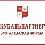 Kubanpartner (40 let Pobedy Street No:20/1), muhasebeciler  Krasnodar'dan