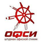 Ofsi (Rabochaya Street No:2Ас95), toptan kırtasiye firmaları  Himki'den