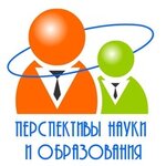 Zhurnal Perspektivy nauki i obrazovania (ulitsa Fyodora Tyutcheva No:95М), yayınevleri, yayıncılar  Voronej'den