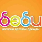 Bebi (Parkovaya ulitsa No:2), çocuk giyim mağazaları  Kazan'dan