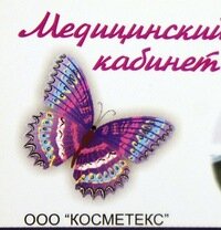 Kosmeteks (vulica Kasmanaŭtaŭ No:19, Maladziechna), kozmetoloji, kozmetik salonları  Molodchenko'dan