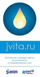 Internet-magazin Jvita.ru (2nd Yamskaya Street No:2), kişisel bakım ürünleri  Moskova'dan