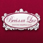 Свадьба Lux wedding agency (бульвар Пушкіна No:22), etkinlik organizasyonu  Kremenchuk'tan