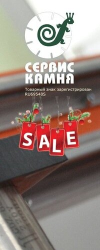 Taş işleme ekipmanları Servis kamnya Povolzhye, Samara, foto