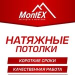 MontEx (9 Maya Street No:8), elektrik servisi  Kurgan'dan
