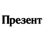 Prezent (Gaya Boulevard No:1А, 12th Quarter), gazete ve dergiler  Tolyatti'den (Togliatti'den)