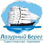 Lazurny bereg (Sverdlovskiy Avenue No:86, Chelyabinsk), seyahat acenteleri  Çeliabinsk'ten