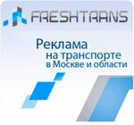 Freshtrans (Yuzhnoportovaya Street No:15с21), açıkhava reklamcılığı  Moskova'dan
