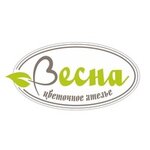 Цветочное ателье Весна (vulytsia Leitenanta Shmidta No:23, Odesa), çiçekçiler  Odesa'dan