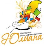 Yuliana (Komsomolskaya Street No:1/1), matbaalar  Ufa'dan