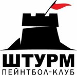 Пейнтбольный клуб Штурм (Kirov, Sovetskiy trakt), paintball  Kirovskaya oblastından