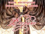 Florans (Патриотическая улица No:66), perde ve korniş üreticileri  Zaporoje'den