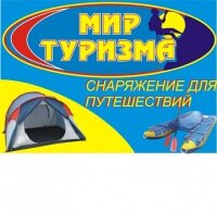 Kamp malzemeleri Мир туризма, Cheboksary, foto