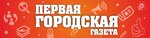 Pervaya gorodskaya gazeta Shebekino (Tsentralnaya ploshchad No:3), yayınevleri, yayıncılar  Shebekino'dan