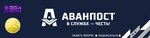 Rcdppv Avanpost (Широтная улица No:216, Тюмень), kurs  Tiumen'den