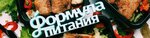 Formula Pitaniya - Healthy food delivery (ulitsa Dekabristov No:37), kafe  Omsk'tan