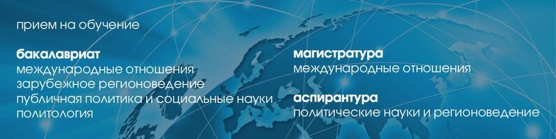 Üniversiteler Sibirsky institut mezhdunarodnykh otnosheny i regionovedeniya, Novosibirsk, foto