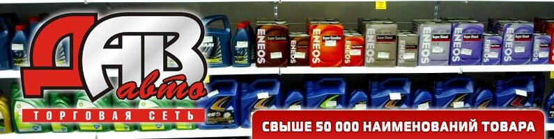 Otomobil yedek parçaları Дав Авто, Severodvinsk, foto