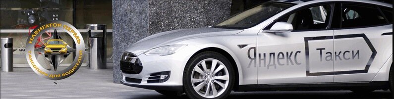 Taksi Navigator Perm, Perm, foto