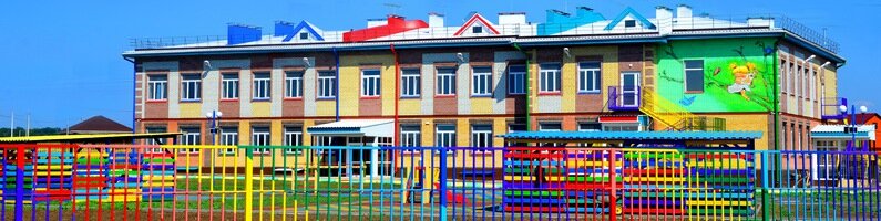 Anaokulları Детский сад № 14 Теремок, Konstantinovsk, foto