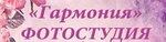 Fotostudiya Garmoniya (prospekt Pobedy No:124Б), fotoğraf hizmetleri  Kislovodsk'tan