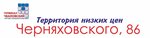 Terminal Chkalovsky (ulitsa Chernyakhovskogo No:86к9/3, Yekaterinburg), ticari gayrimenkul alım satımı  Yekaterinburg'dan