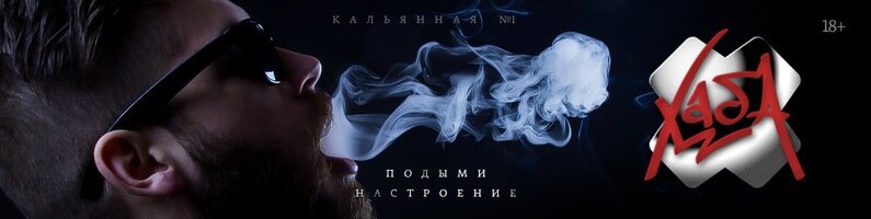 Gece kulüpleri Хаба, Şuya, foto