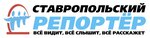 Stavropolsky reporter (Lenina Street No:219), gazete ve dergiler  Stavropol'dan