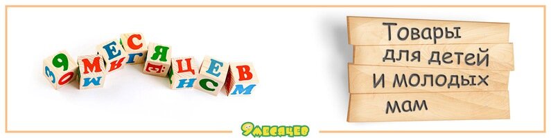 Çocuk mağazaları Internet-magazin detskikh tovarov 9 Mesyatsev, Saint‑Petersburg ve Leningradskaya oblastı, foto