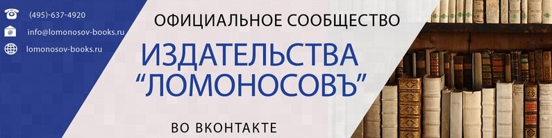 Kitap mağazaları Lomonosov, Moskova, foto